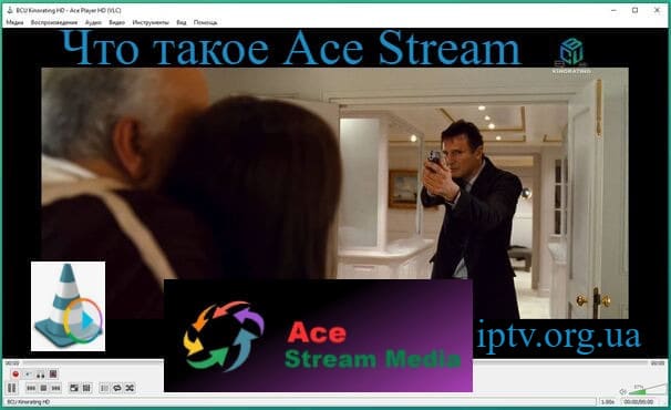 Ace Stream media - проигрыватель мультимедийного контента. - IPTV ...